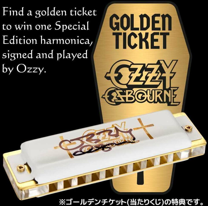 【初回限定】 HOHNER M666 The Ozzy Osbourne Harmonica オジー オズボーン シグネチャー ブルースハープ ...