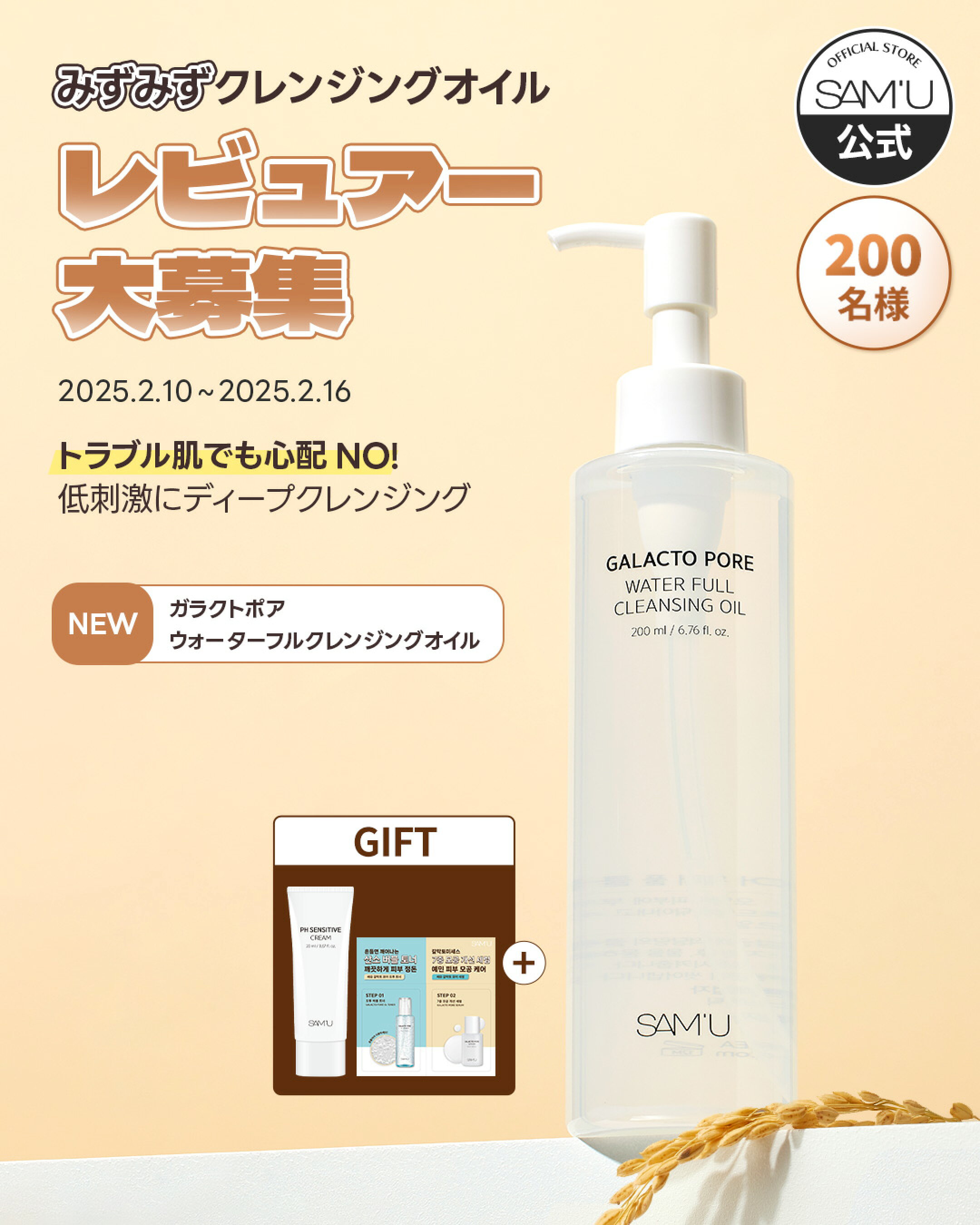 楽天市場 | SAMU_official - 韓国の基礎化粧品ブランドです。 PH弱酸性製品取り扱いブランド