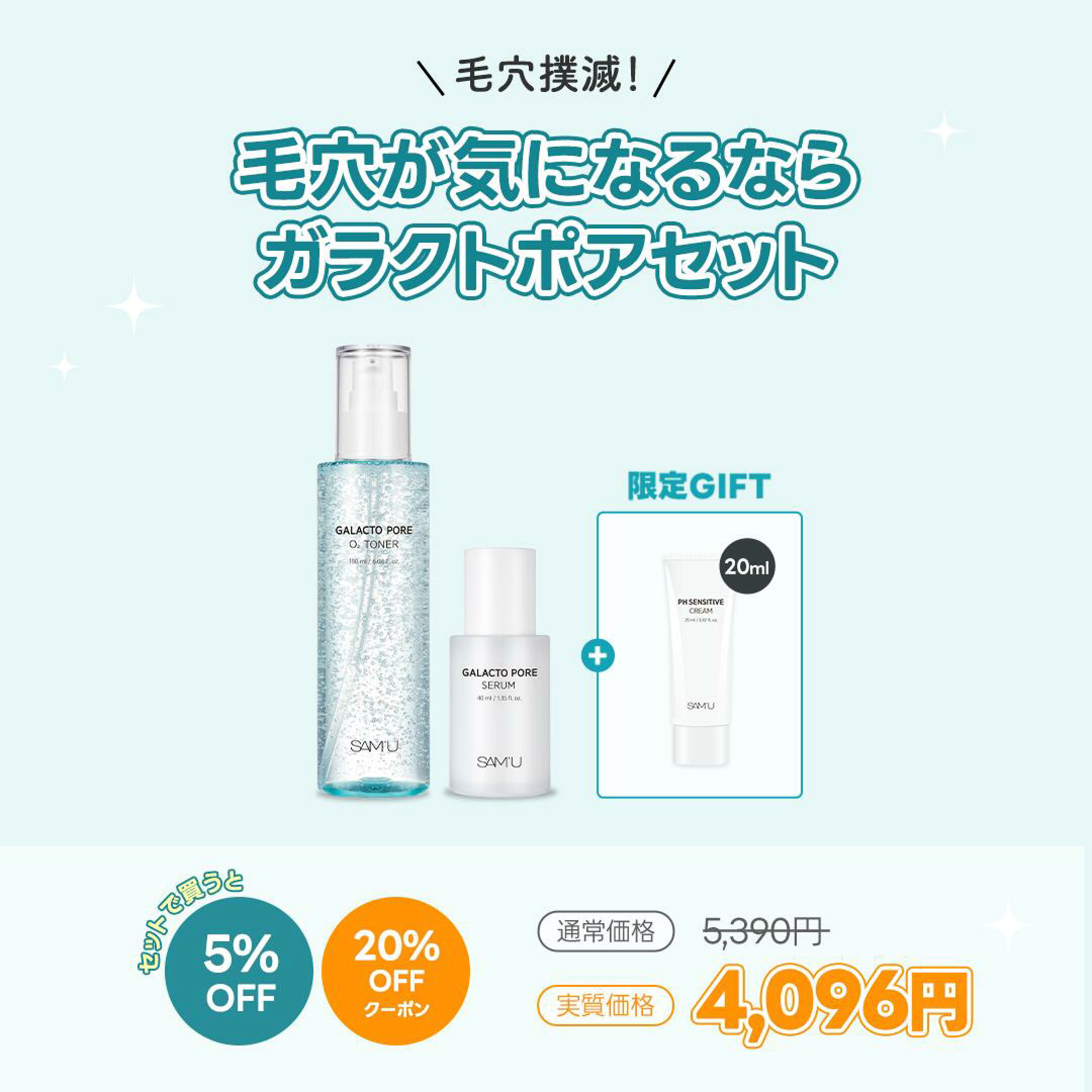 楽天市場 | SAMU_official - 韓国の基礎化粧品ブランドです。 PH弱酸性製品取り扱いブランド