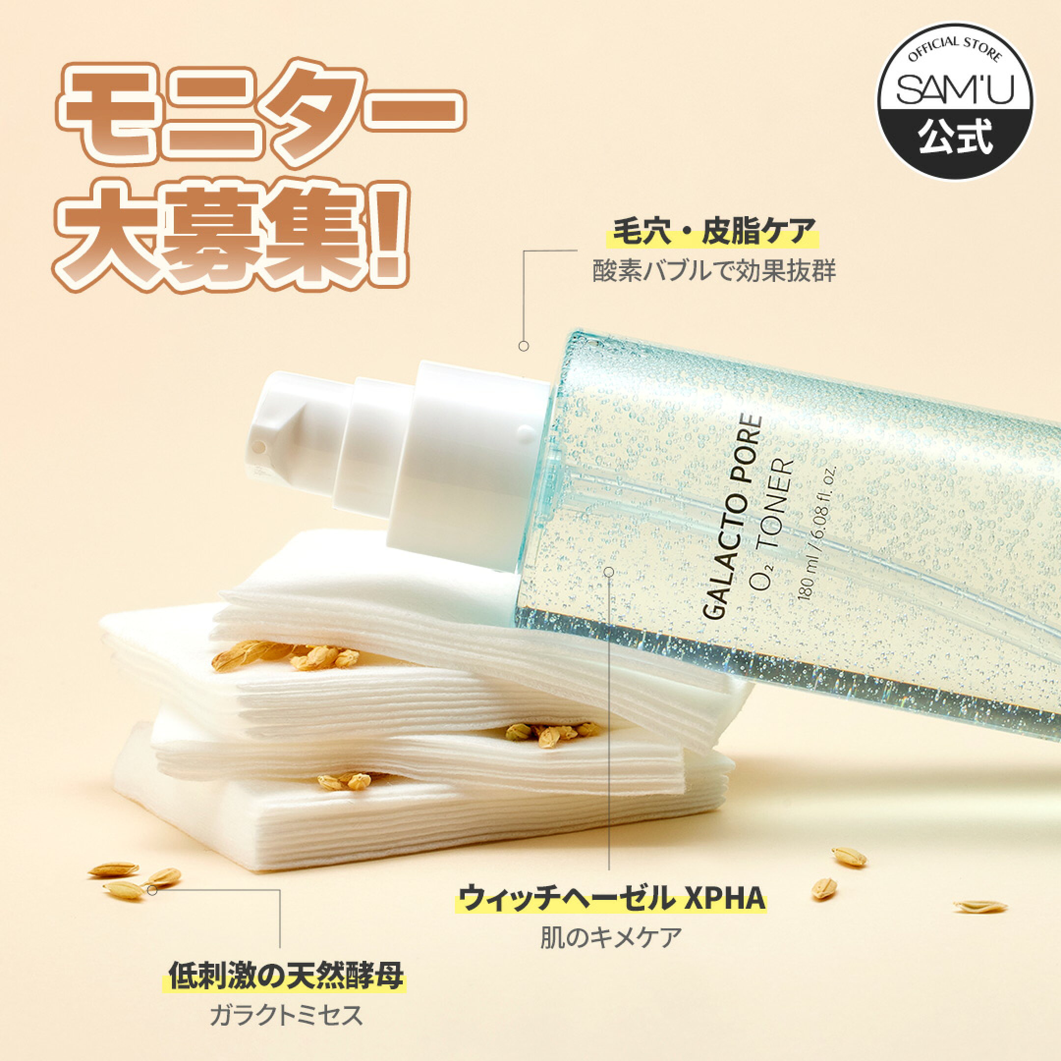 楽天市場 | SAMU_official - 韓国の基礎化粧品ブランドです。 PH弱酸性製品取り扱いブランド