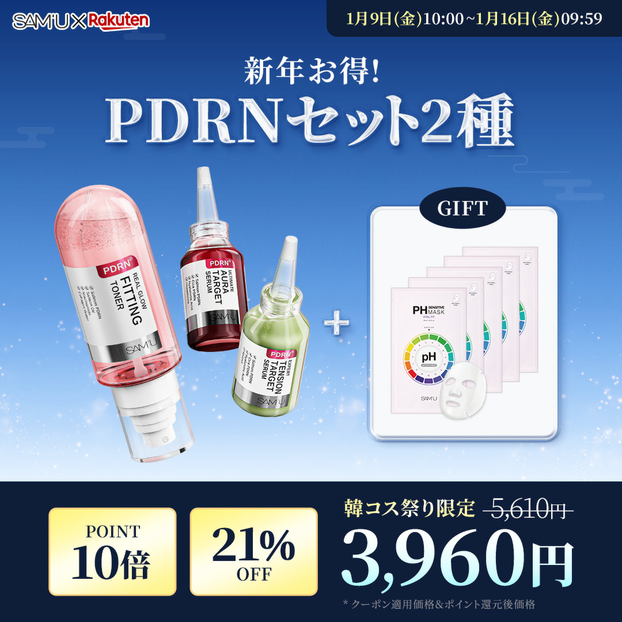 楽天市場 | SAMU_official - 韓国の基礎化粧品ブランドです。 PH弱酸性製品取り扱いブランド