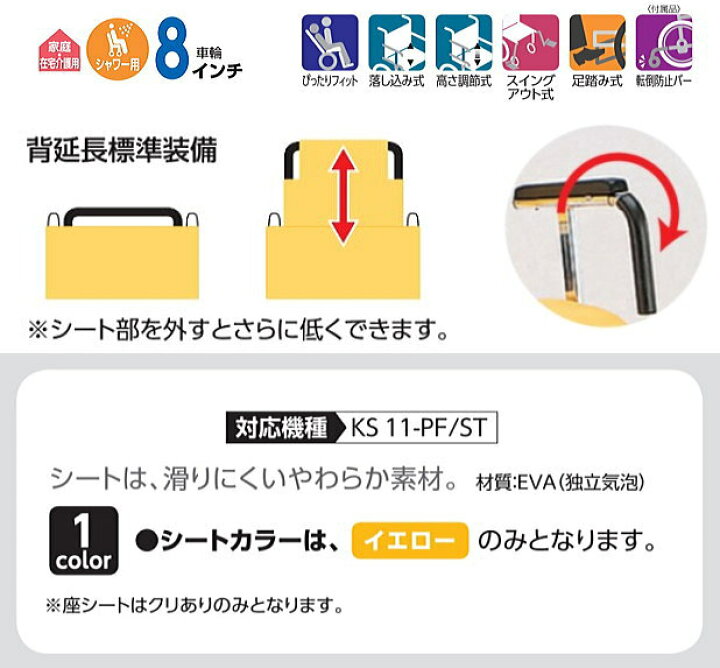 車椅子 ぴったりフィット リクライニング シャワー用 KS11-PF ST 介助式 アームサポート上下式 脚部スイングアウト ティルト ...