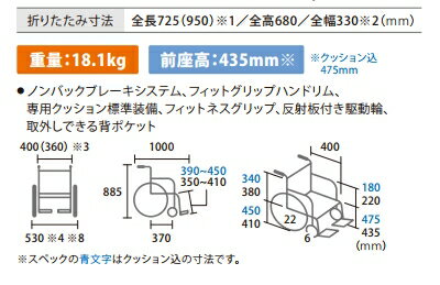 【楽天市場】【納期1～2ヵ月予定】【法人宛送料無料】 ミキ 車椅子 コンパクト 自動ブレーキ SKT-400B スキット400B 自走式 エアタイヤ仕様 多機能 肘跳ね上げ 脚部スイングアウト ...