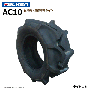 運搬車 タイヤ ac10の人気商品・通販・価格比較 - 価格.com