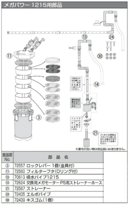 GEX メガパワー9012 交換パーツ キスゴム9012 ジェックス 人気アイテム