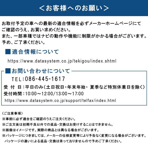 【楽天市場】リアカメラ接続アダプター RCA117D Data System データシステム：雑貨・Outdoor サンテクダイレクト