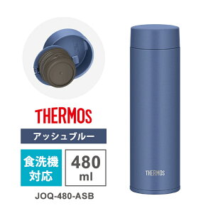 価格.com - サーモス 真空断熱ケータイマグ 0.48L JOQ-480 (水筒・ボトル・ジャグ) 価格比較