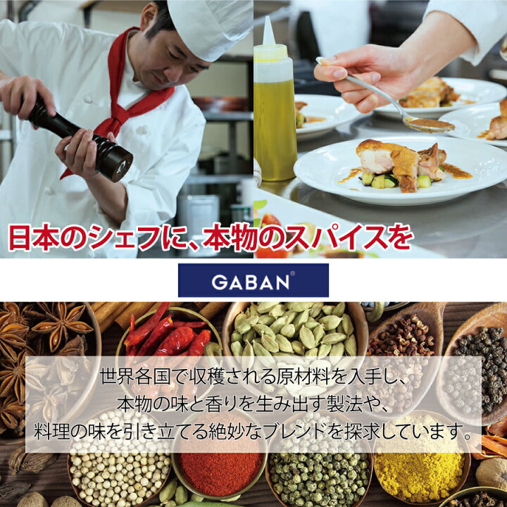 今季ブランド GABAN ギャバン クチナシ 100g 袋 ホール yoshiyuki0804.sub.jp