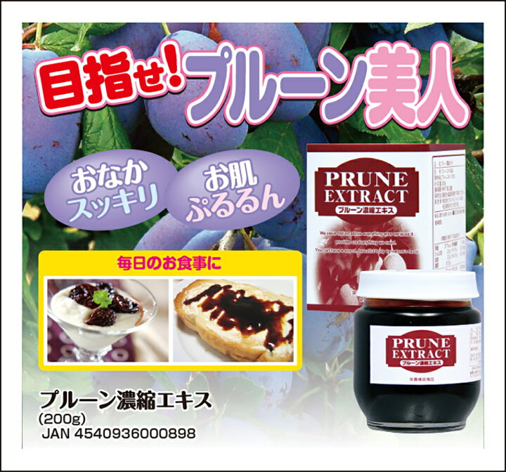 最大73％オフ！ 訳あり プルーン濃縮エキス 280g ミナミヘルシーフーズ nikko-b.sakura.ne.jp