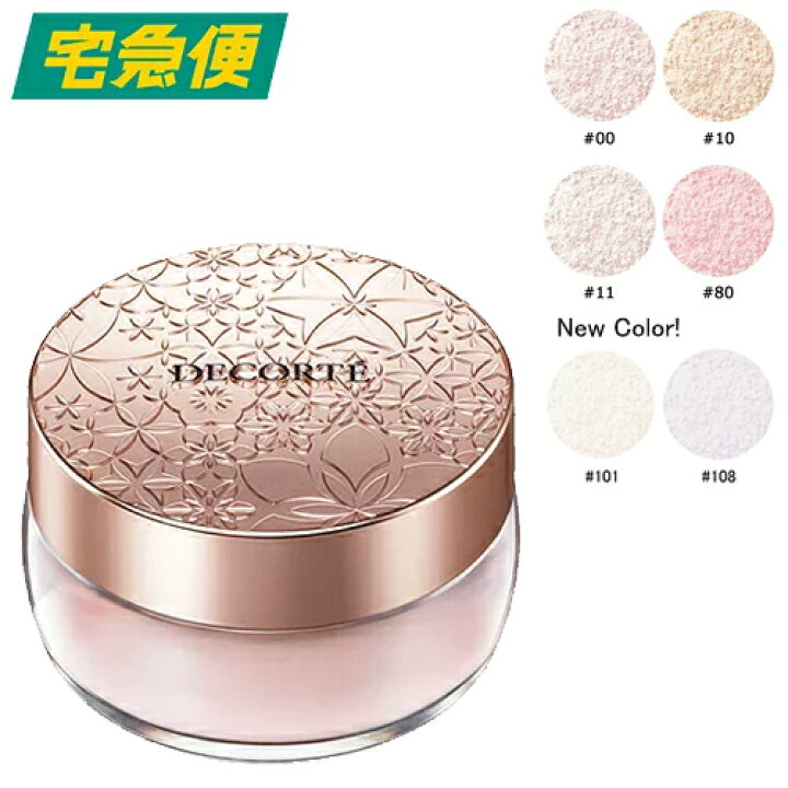 コスメデコルテ フェイスパウダー 11 luminary ivory 20g ルースパウダー 2022秋冬新作