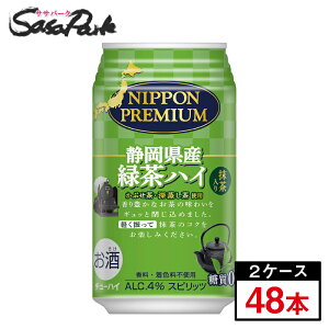 【楽天市場】合同酒精 NIPPON PREMIUM 静岡県産緑茶ハイ 缶 340ml×24本×2箱【合計48本】【関東・東海送料無料】：Sasa Park