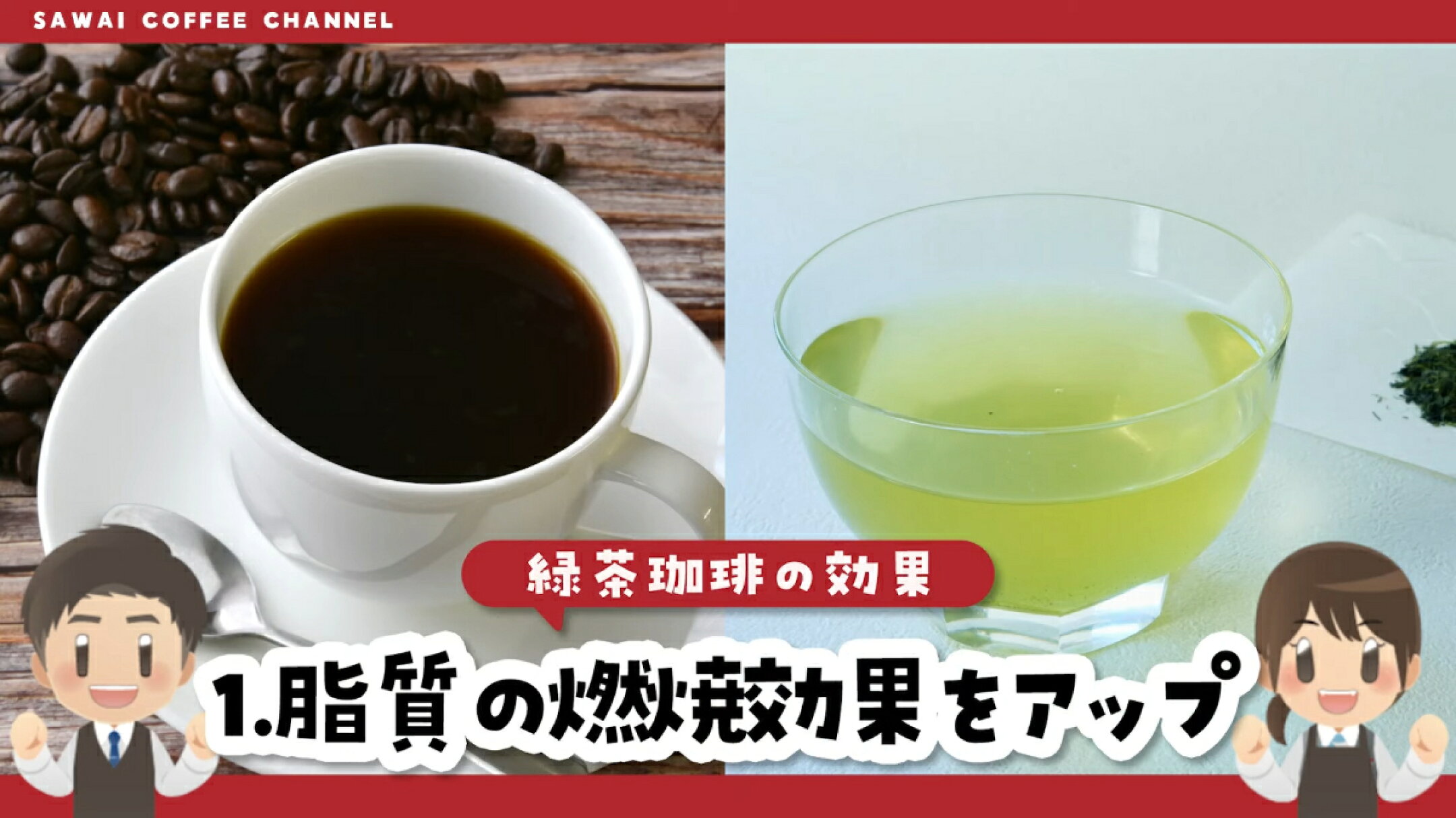 楽天市場 | 澤井珈琲Beans＆Leaf - 【簡単】コーヒーと〇〇を混ぜるだけ！ダイエットに嬉しいアレンジコーヒーをご紹介♪