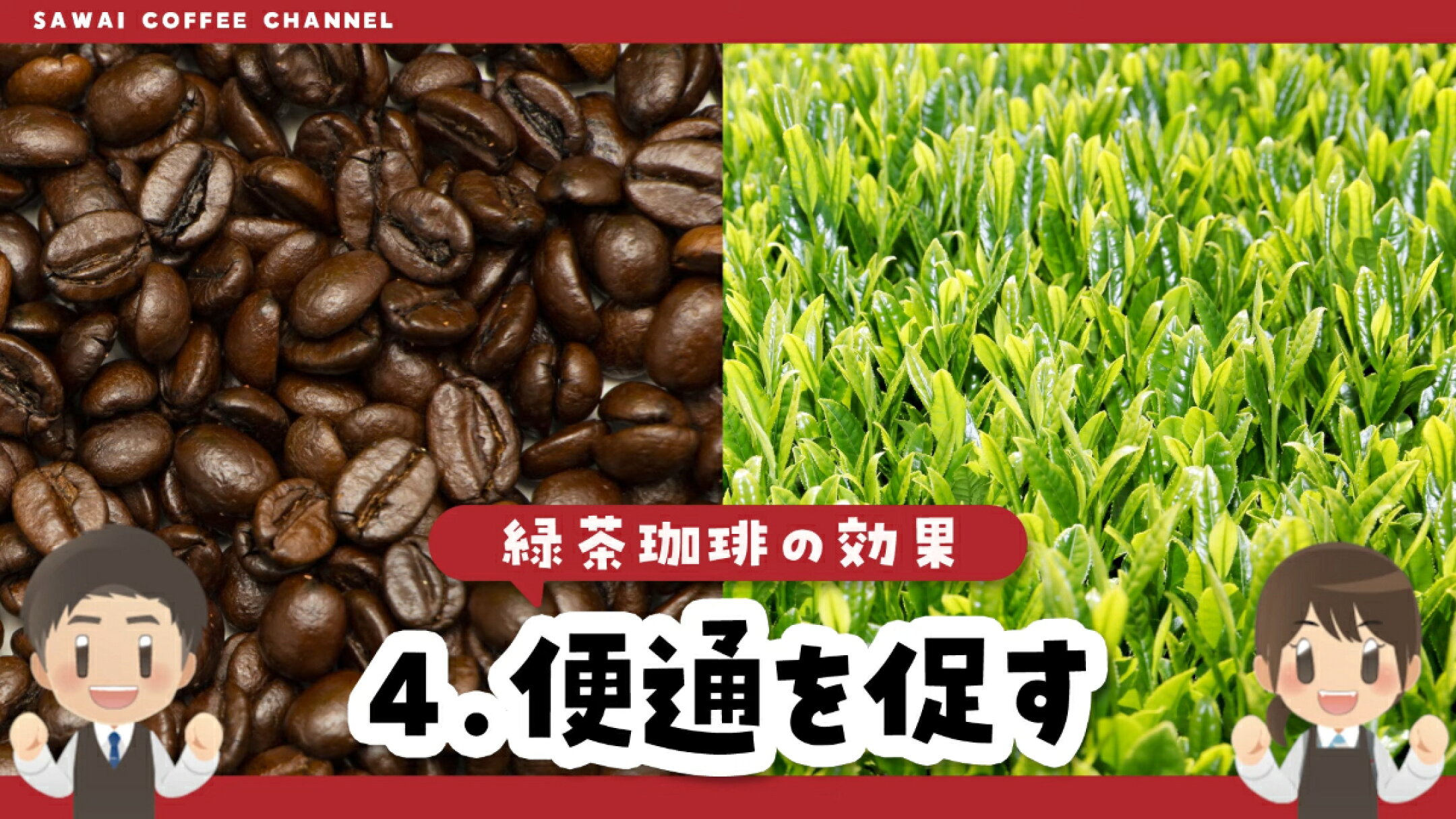 楽天市場 | 澤井珈琲Beans＆Leaf - 【簡単】コーヒーと〇〇を混ぜるだけ！ダイエットに嬉しいアレンジコーヒーをご紹介♪