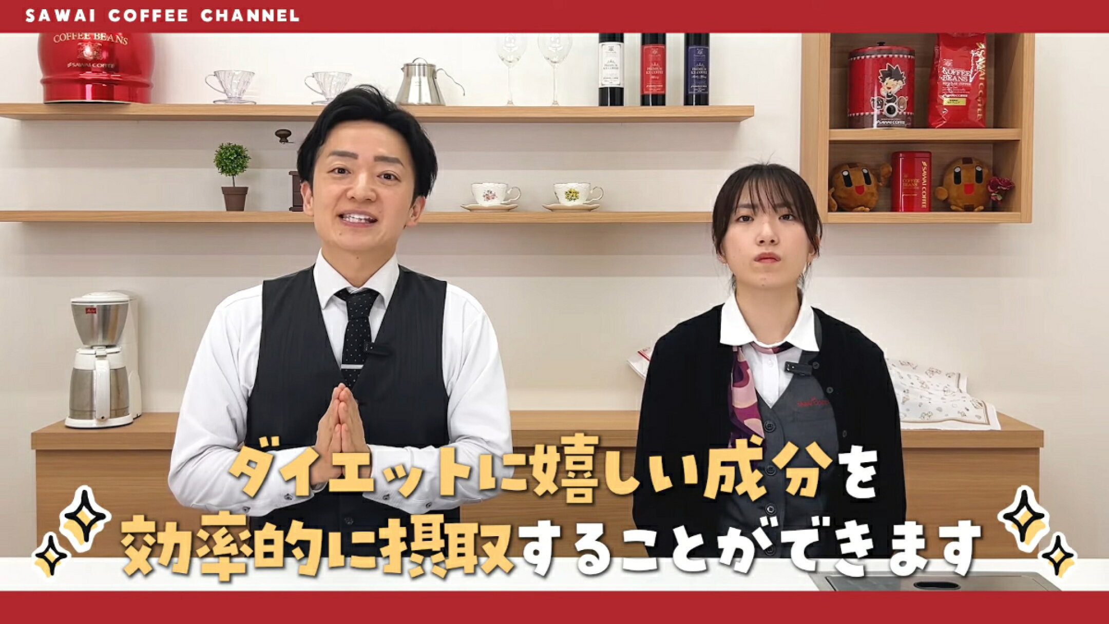 楽天市場 | 澤井珈琲Beans＆Leaf - 【簡単】コーヒーと〇〇を混ぜるだけ！ダイエットに嬉しいアレンジコーヒーをご紹介♪