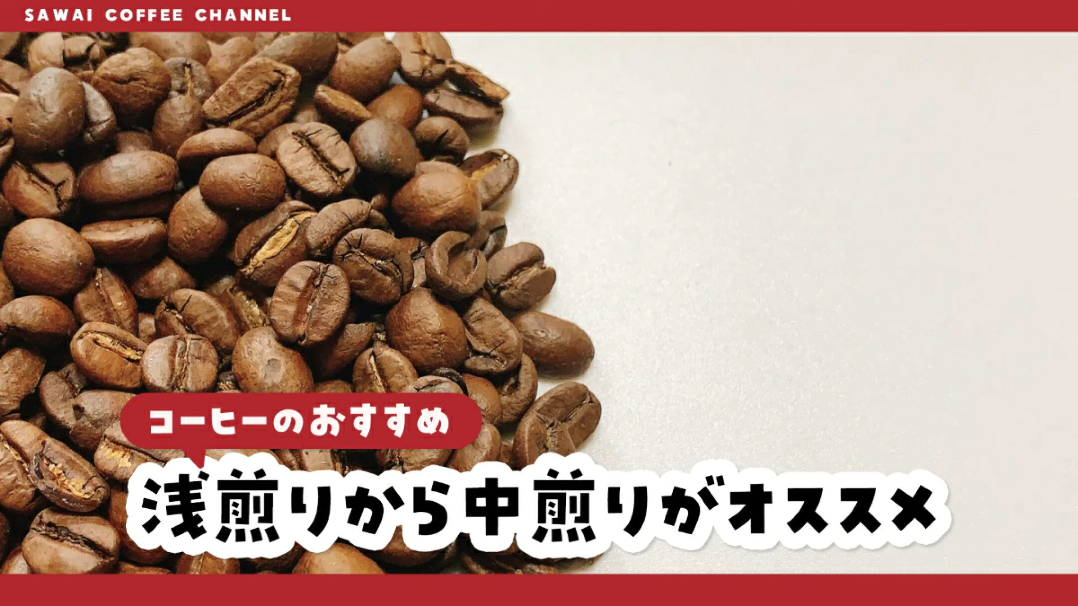 楽天市場 | 澤井珈琲Beans＆Leaf - 【簡単】コーヒーと〇〇を混ぜるだけ！ダイエットに嬉しいアレンジコーヒーをご紹介♪