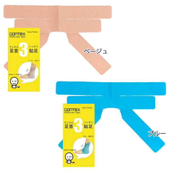 パケット便200円可能 GONTEX ゴンテックス 山下り専用膝貼足 5 ヒザハッテ 膝 前腿サポートテープ 2枚 テーピング トレラン お手頃価格