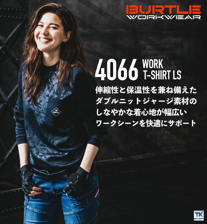 N バートル BURTLE 4066 ロングスリーブTシャツ ユニセックス 各色 各サイズ 公式の店舗