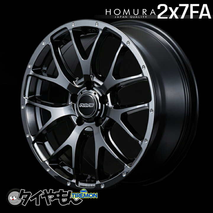 RAYS HOMURA 2×7 レイズ ホムラ 社外ホイール 18インチ 4本 7.5J5HPCD114.3+50 C-HR ヴォクシー等 (VHD496)（RAYS】HOMURA流のSUV ...