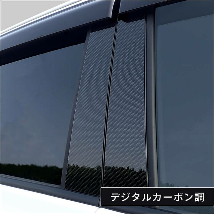 激安正規 日産ノート E12 e-POWER eパワー 標準車対応 ピラーガーニッシュ NOTE セカンドステージ パネル カスタム パーツ ドレスアップ アクセサリー 車 www ...