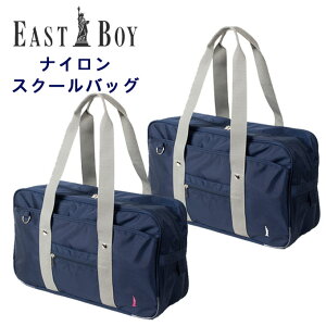 「スクールバッグイーストボーイ」の人気商品一覧 | 安い商品を通販サイトから探す - 価格.com