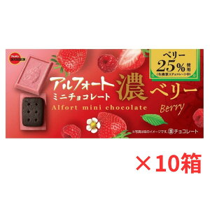 価格.com - ブルボン アルフォート ミニチョコレート 10個 (チョコレート) 価格比較