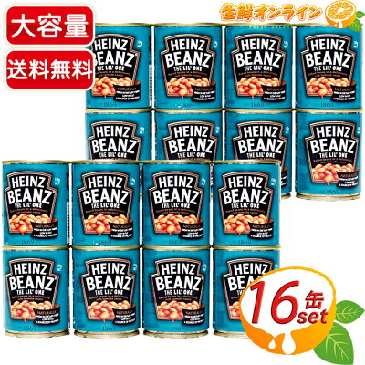 【楽天市場】≪1,040g×2缶セット≫【HEINZ】ハインツ ベイクドビーンズ いんげん豆のトマト煮込み 朝食の1品に♪ そのままでも美味しい！ 使い切り 食べ切り 豆 スープ 缶詰 ...