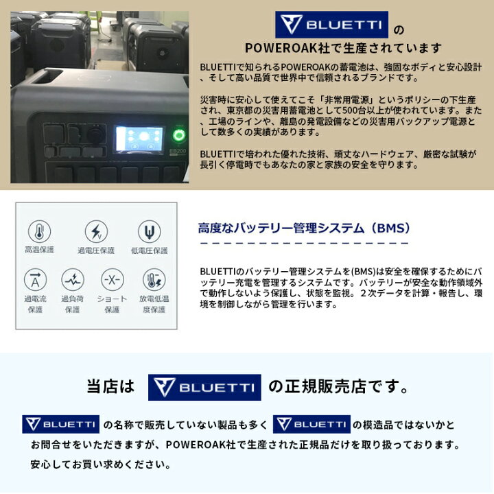 Bluetti シリーズ最高 容量 出力 ポータブル電源 2000wh 2000w MPPT ワイヤレス充電 EB200 ☆新作入荷☆新品