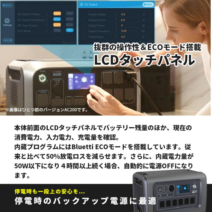 クラファンで9億 ポータブル電源 2000wh容量 2000w出力 BLUTIA two EB200 フレキシブル200w ソーラーパネル ...