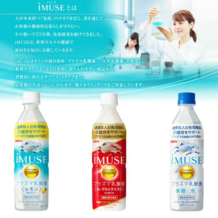 キリン イミューズヨーグルト 500ml×24本入り 1ケース AH 新着