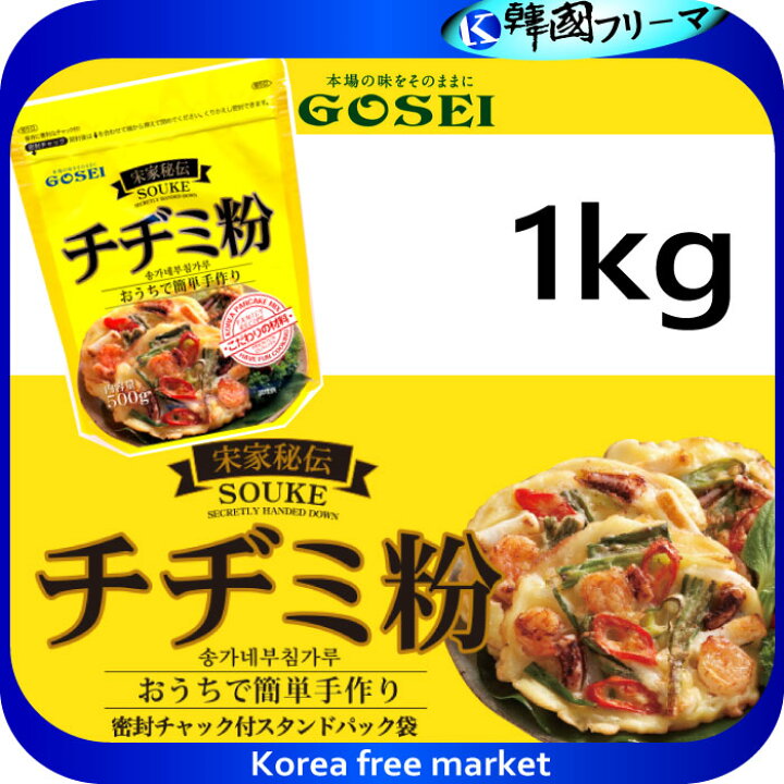 超安い品質 チヂミ粉 1kg pavilionofturkey22.iksv.org