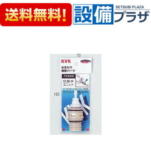 価格.com - KVK サーモスタットシャワー切替弁ユニット PZ669 (水栓金具) 価格比較