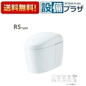 価格.com - TOTO ウォシュレット一体形便器 ネオレスト RS1 CES9510PX (トイレ・便器) 価格比較