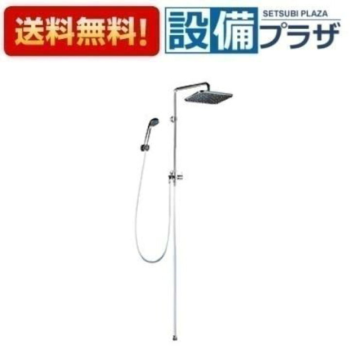 【その他】KVK水栓金具 ZS3080/ZS3080L オーバーヘッドシャワーセット 角型 右仕様 左仕様 | アニメイト