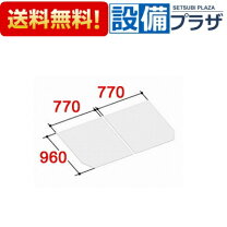 【バス用水栓金具】送料無料 LIXIL 風呂ふた 組フタ[YFK-1596B(4)L-D4]@ | アニメイト