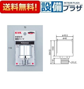 価格.com - KVK ウォーターハンマー低減器 配管取付用 PZS502 (水栓金具) 価格比較