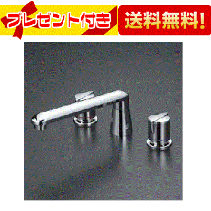 KVK バス用埋込2ハンドル混合水栓 KM83GCU-