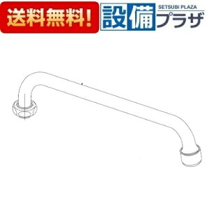 価格.com - TOTO 自在スパウト(300mm) TH5C0258 (水栓金具) 価格比較