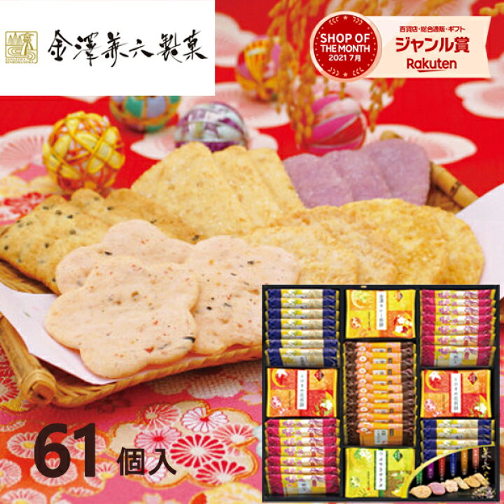最大73%OFFクーポン 金澤兼六製菓 兼六の華 KRH-30R _御中元 夏 ギフト 季節の御挨拶 贈答品 グルメ お取り寄せ project17.ng