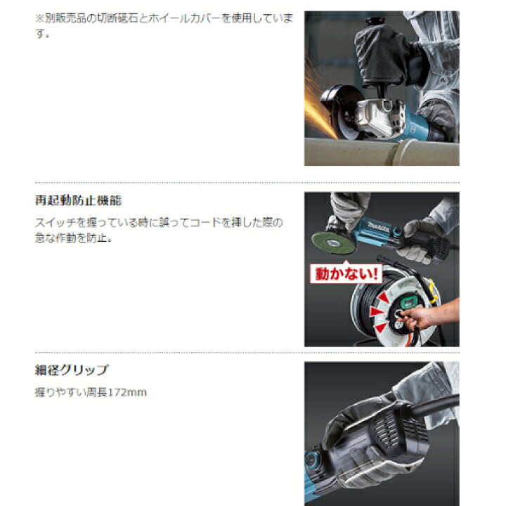 マキタ ディスクグラインダ GA5060 125mm パドルスイッチ ブレーキ 割り引き