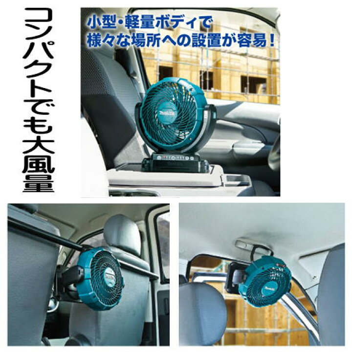マキタ CF102DZ 充電式ファン 業務用扇風機 14.4V 18V兼用 ACアダプタ付属 本体のみ snow peak社フィールドファン MKT-102同等品 コードレス 最大93%OFFクーポン