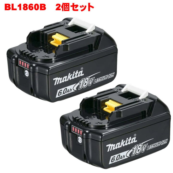 マキタ 18V 6.0Ah リチウムイオンバッテリ BL1860B A-60464 絶妙なデザイン