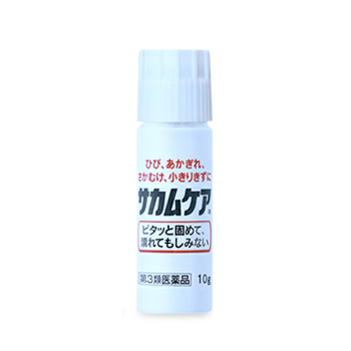 サカムケアa 10g 2個セット 第3類医薬品 【SALE／86%OFF】