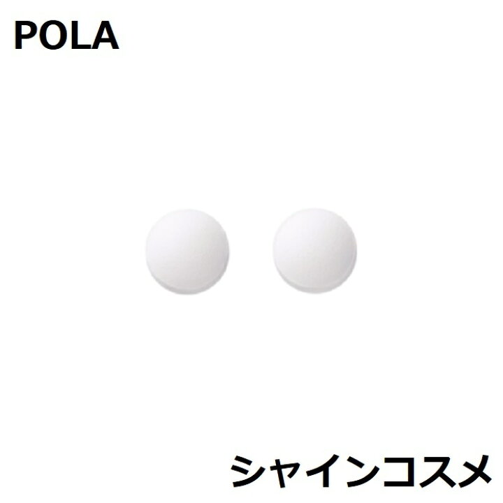 POLA ポーラ ホワイトショット インナーロック タブレット IXS N お徳用 180粒 美容食品 サプリメント pola 【公式ショップ】