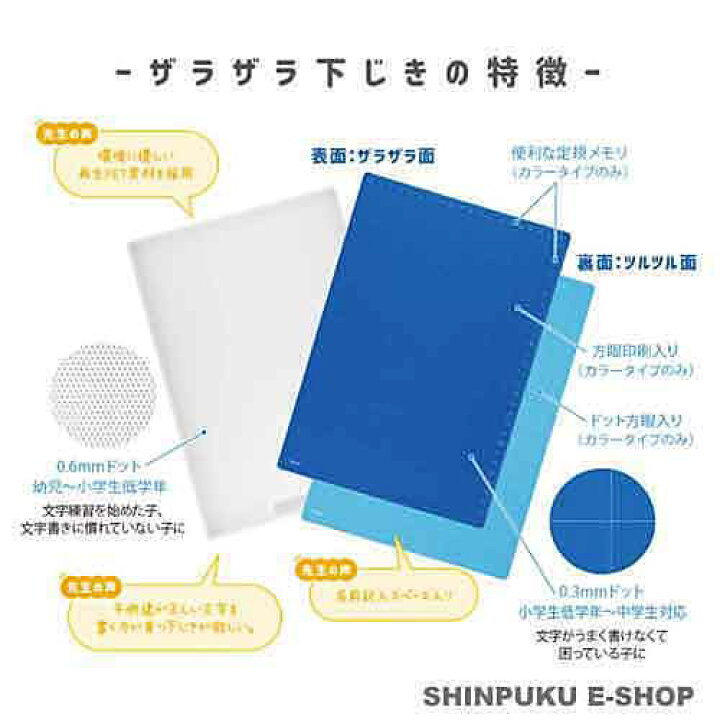 レイメイ 先生おすすめ魔法のザラザラ下敷A4 0.3mmドット ブルー 55％以上節約