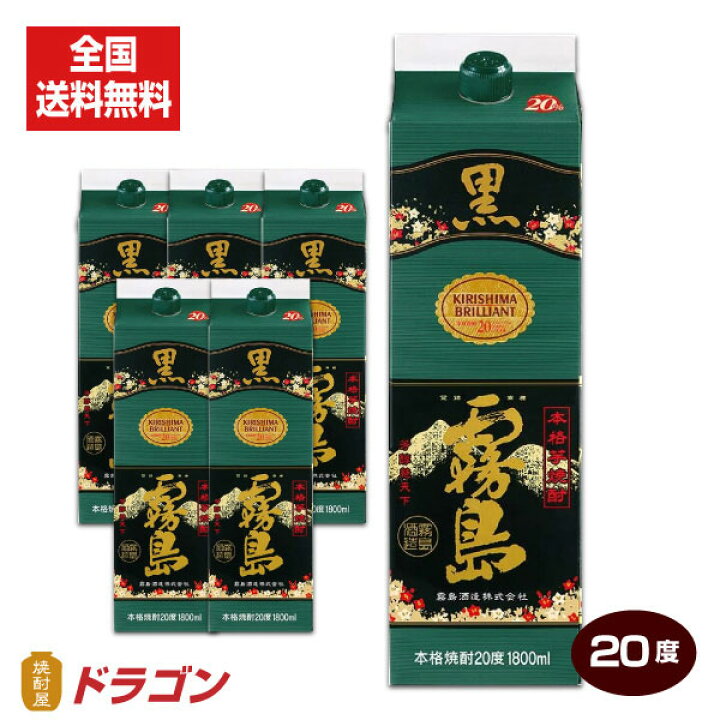 【再入荷！】 霧島 焼酎 黒霧島 25度 1.8L 1800ml パック 1ケース 6本 芋焼酎 霧島酒造 yoshiyuki0804.sub.jp