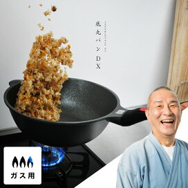 HIROTA 底丸パンPlus ガス・IH対応 計量目盛り付きお玉セット 送料無料 代引手数料込み