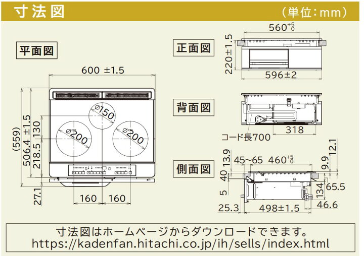 日立 HT-M8AKTF K IHクッキングヒーター ビルトイン 3口IH M8ATシリーズ 鉄 ステンレス対応 幅60cm ディープブラック 全ての