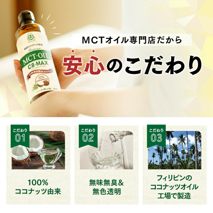 仙台勝山館 Mctオイル C8 Max 250g 【本物新品保証】