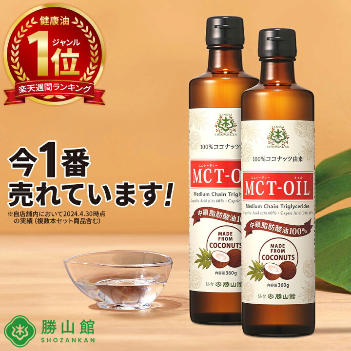 【第1位獲得！】 Coco MCT OIL ココナッツ MCTオイル 5g X 90袋 blog2.hix05.com