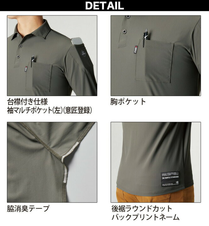 バートル シャツ 長袖 ストレッチ 接触冷感 ドライ 吸汗速乾 UVカット 消臭テープ 胸ポケット 2022年 春夏 新作 新商品 235 BURTLE 人気カラーの